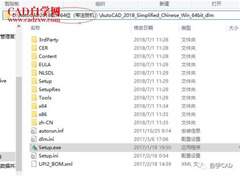 安装cad出现c 2005错误怎么解决？