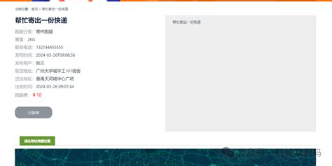 【含文档ppt源码】基于python校园跑腿管理系统设计与实现 Csdn博客
