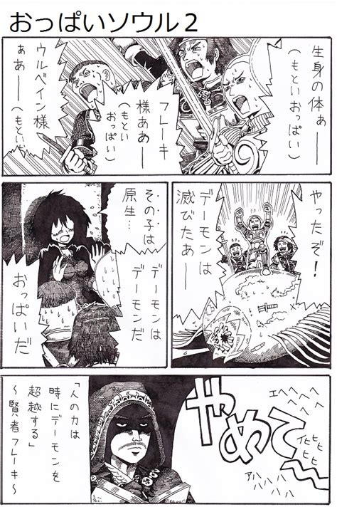 Primeval Demon Danbooru