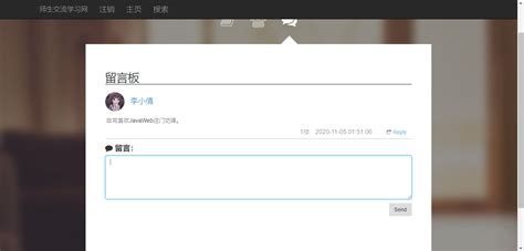 java jsp servlet mysql师生在线学习网 代码 当牛作码