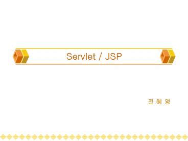 Servlet JSP Presentation Free To View