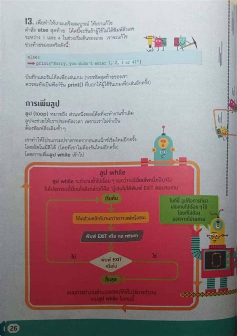 เรียนcodingระดับเริ่มต้นด้วยpython Keera Porn หน้าหนังสือ 27 พลิก Pdf ออนไลน์ Pubhtml5