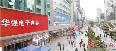 华强北持续“生长”电子企业转型
