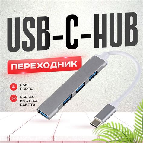 Usb Hub Type C Usb концентратор Usb 3 0 Hub разветвитель Usb