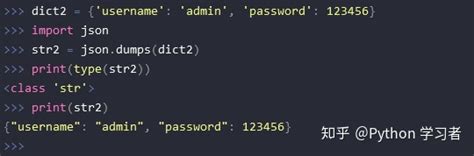 Python Json字符串转listpython字典、字符串及列表的相互转换 Csdn博客