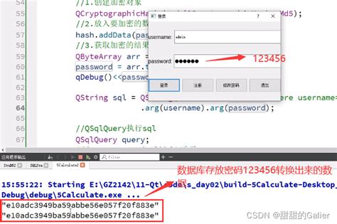 QT中sqlite数据库数据加密 混淆 MD SHA SHA SHA 阿里云开发者社区