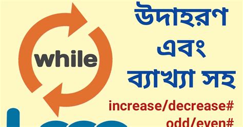 C Program While Loop Explanation With Examples Bd Webteach