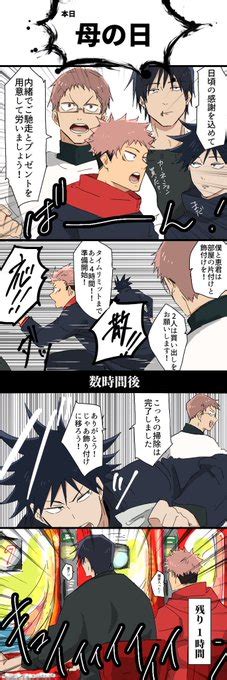 ははの日くそ6コマ まと さんのマンガ ツイコミ 仮