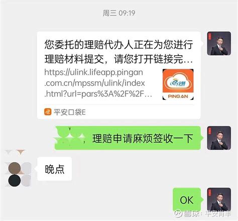 2024年第9个理赔 我为 中国平安 理赔代言 强 2024年第9个理赔深圳 华侨城 医院为平安少诊无忧点赞
