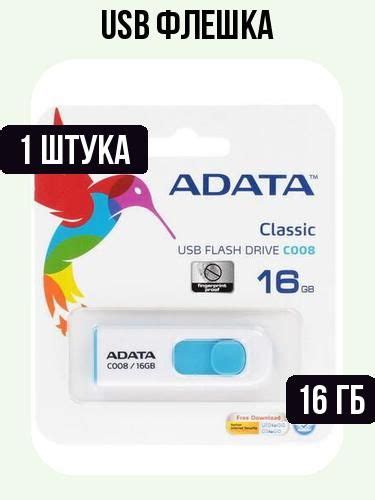 Usb флеш накопитель Adata Флеш накопители 42 16 ГБ 15 купить C доставкой на Ozon по низкой