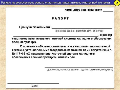 Образец рапорта на ветеранский отпуск требования к документу