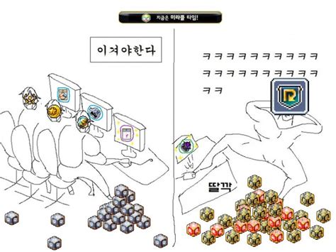 이겨야한다 짤 가져가세용 메이플스토리 에펨코리아