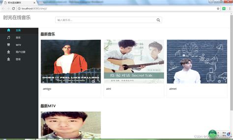 基于ssh开发时光在线音乐播放系统的设计与实现论文开题报告任务书（大作业毕业设计） Csdn博客