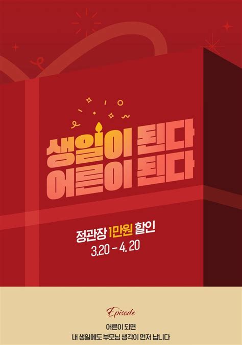 Typographic에 있는 ⠀⠀⠀님의 핀 판촉물 디자인 프로모션 전단지 프로모션 배너