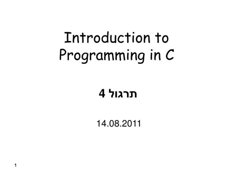 Ppt Introduction To Programming In C Powerpoint Presentation Free Download Id9624265