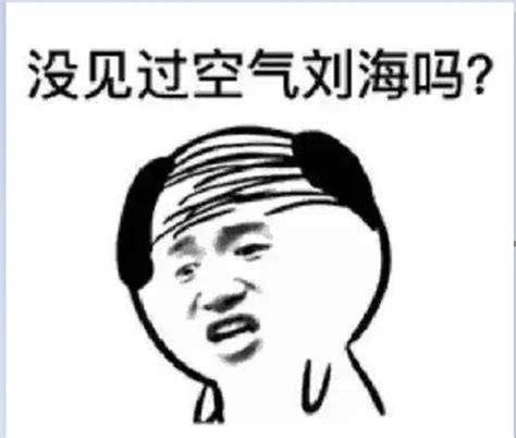 头发两边头顶稀疏怎么调理 哔哩哔哩