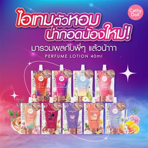 โลชั่นน้ำหอม เคที่ดอลล์ เพอร์ฟูม โลชั่น 40มล Shopee Thailand