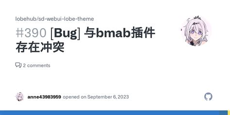 Bug 与bmab插件存在冲突 · Issue 390 · Lobehubsd Webui Lobe Theme · Github