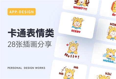 表情包制作 在线表情包制作工具 即时设计