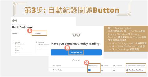 2023年必學！notion最新button功能，讓你秒速紀錄完成習慣 Everyday Matters