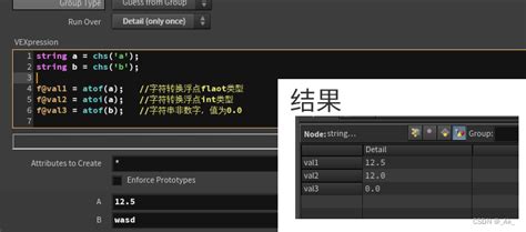 Houdinivex笔记p4variablesandoperations变量和操作符把整数转换成浮点 Houdini Csdn博客