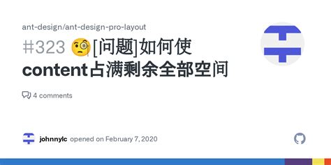 问题 如何使content占满剩余全部空间 Issue ant design ant design pro layout GitHub