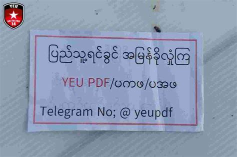 ရေဦးမြို့ထဲရှိ စစ်သားများ အလင်းဝင်ကြရန် ဒရုန်းဖြင့် စာကျဲချကာ တိုက်တွန်း Khit Thit Media