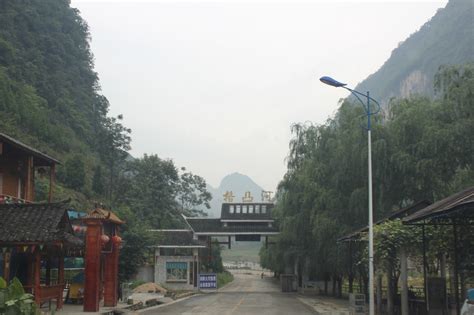 紫云亚鲁王广场 上林紫云山庄 贵州安顺市紫云县 大山谷图库