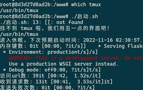 Ubuntu已安装tmux还是提示没有tmux Issue RimoChan sese engine GitHub
