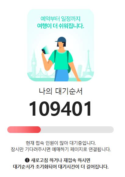 임영웅 티켓 대기순서 포커고수