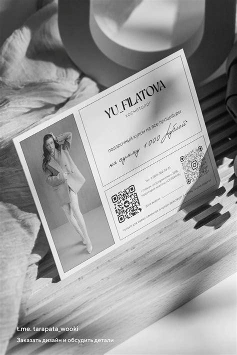 Подарочный сертификат En 2024