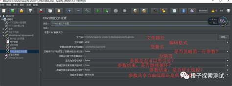 【jmeter篇】五种参数化方式之csv Data Set Config参数化 腾讯云开发者社区 腾讯云