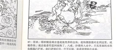 四大名著连环简笔画 四大名著人物简笔画 连环画简笔画简单 第7页 大山谷图库