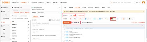 通过IDE使用阿里云 NET SDK 阿里云SDK 阿里云