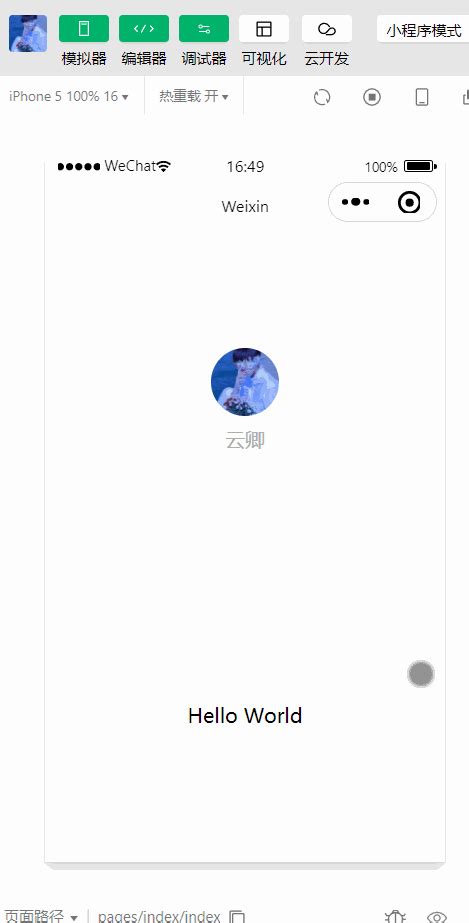 开发微信小程序的下载安装及入门微信小程序开发安装 Csdn博客