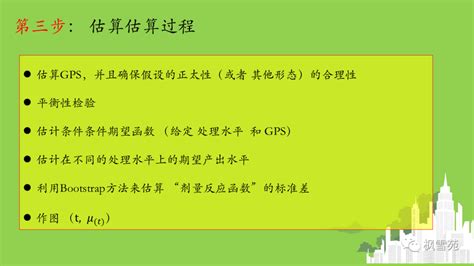 Bootstrap 检验 法 原理广义倾向得分匹配法（gps）（二） Csdn博客