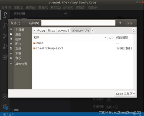 Linux第36步创建正点原子的tf A工作区stm32mp135怎么取消tf A Csdn博客