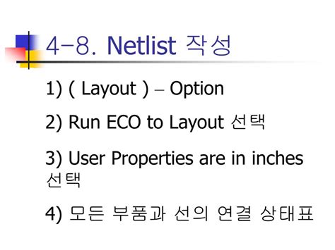 PPT OrCAD 실습을 위한 자기 주도적 학습 자료 PowerPoint Presentation ID
