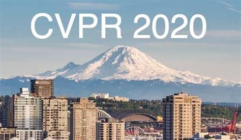CVPR2020 最新资讯 量子位