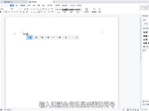 电脑键盘上号怎么打出来 电脑键盘上号打出来的方法 天奇生活