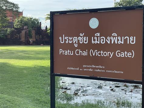 อสม ชุมชนตะวันออกโรงเรียนพิมายวิทยา อ พิมาย จ นครราชสีมา Amphoe Phimai