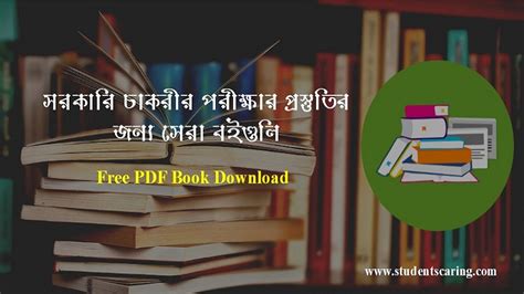 West Bengal Board Class 12 Book Pdf Wbchse Class Xii Text Books Pdf