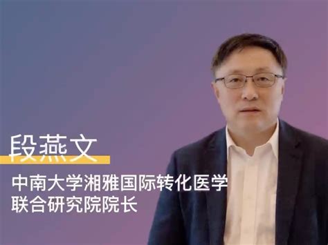 院长论坛 南华大学附属第一医院