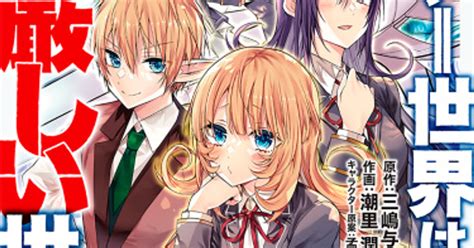 Мир отомэ игр — это тяжелый мир для мобов 56 — Teletype