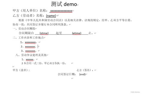Node 通过模板批量生成word合同nodejs处理word文档 Csdn博客