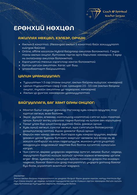 Көүч багш Жаргаа Added A New Photo Көүч багш Жаргаа