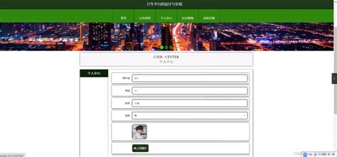 Springbootjavaphpnodepython打车平台的设计与实现【计算机毕设】 Csdn博客
