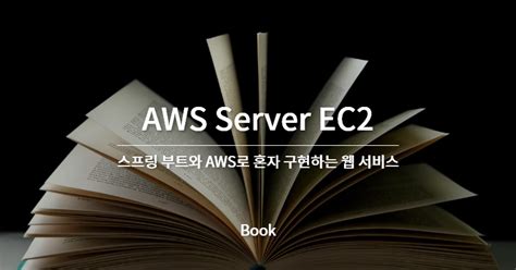 AWS Server EC2