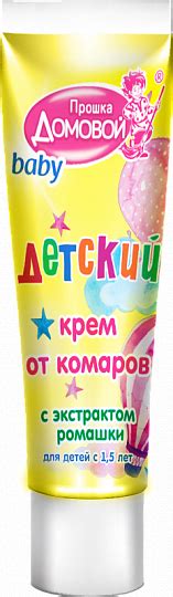 ДОМОВОЙ ПРОШКА Детский крем от комаров