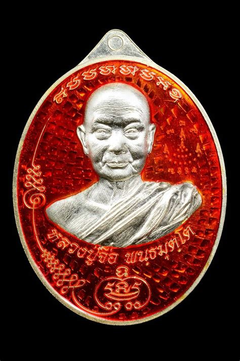 รุ่นมนต์พระกาฬ หลวงปู่จื่อ วัดเขาตาเงาะอุดมพร อำเภอหนองบัวระเหว จังหวัดชัยภูมิ